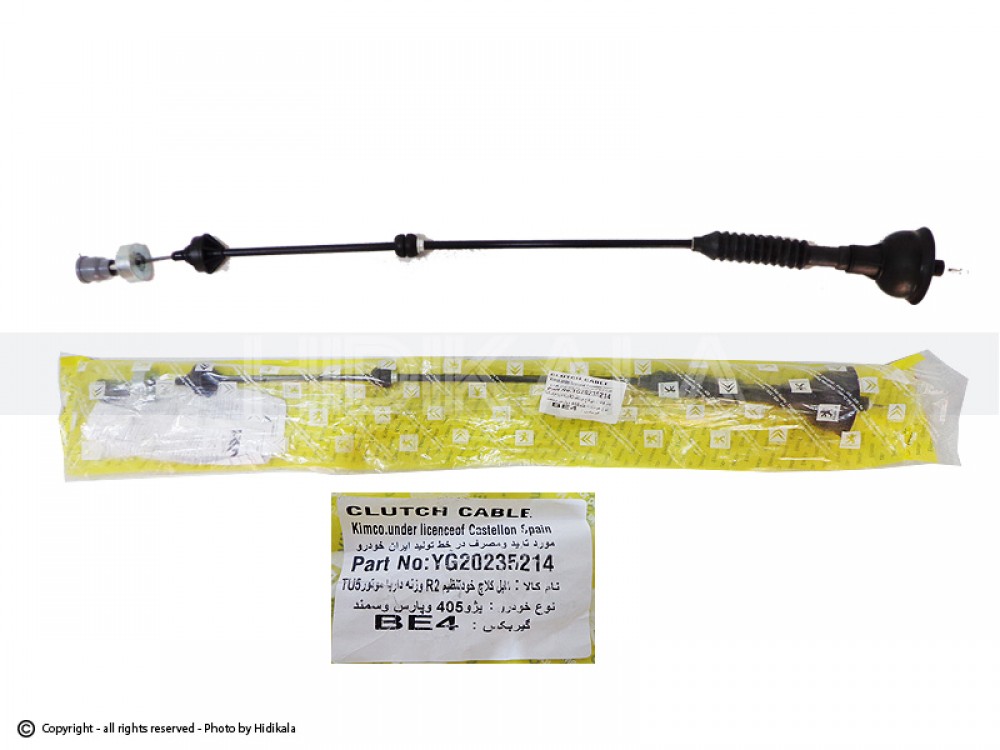 سیم کلاچR2 اتومات کیمکو-Kimco اصل ايران مناسب برای پژو 405 TU5/پارسTU5/سمند TU5 - فروشگاه ...